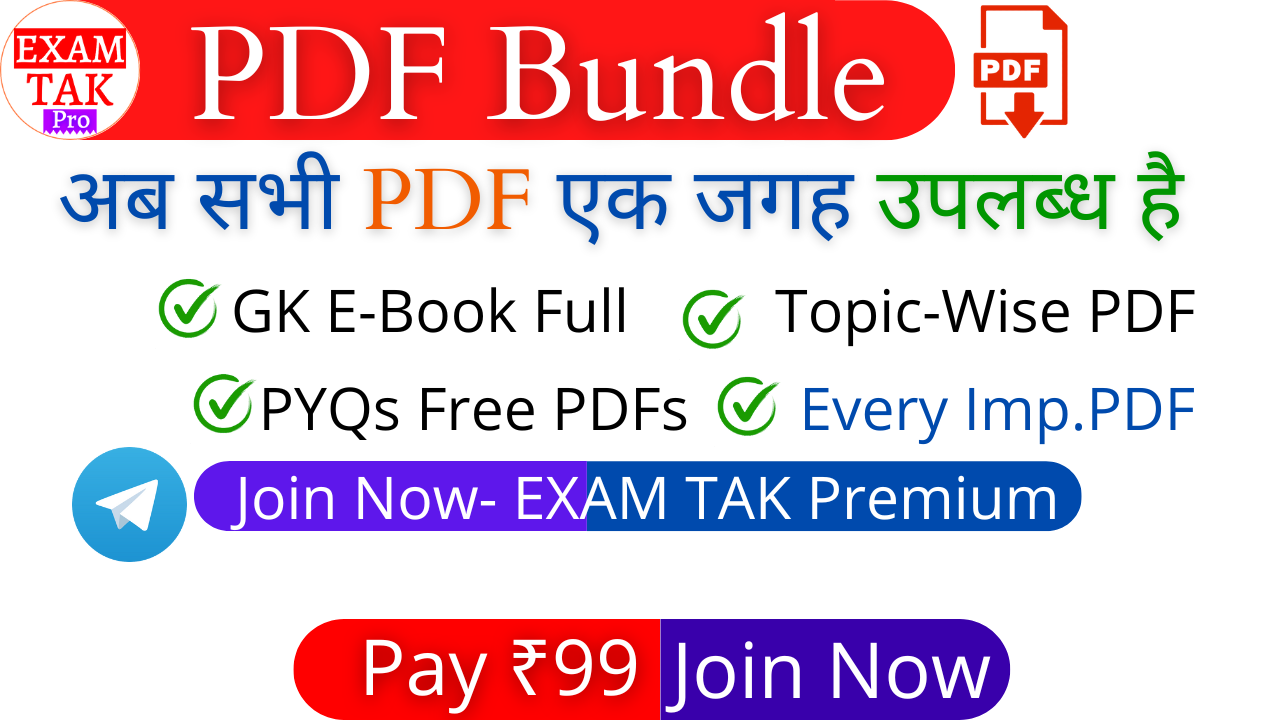 EXAM TAK PDF Bundle (All PDFs)